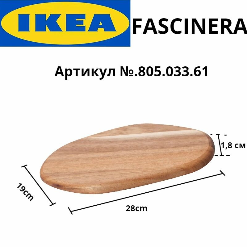 Разделочная доска