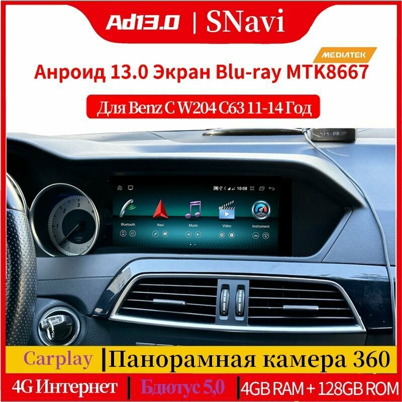Speed Snavi Для Mercedes-Benz C W204 C63 11-14 Год Автомагнитола С 10.25 Дюймов Экран Carplay Huawei Hicar