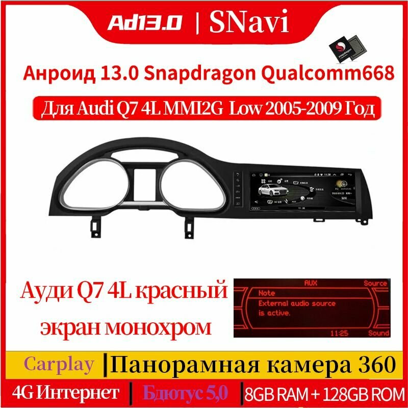 Speed Snavi Для Audi Q7 05-09 Год 8+128GB Автомагнитола С 10.25 Дюймов Экран Carplay Huawei Hicar