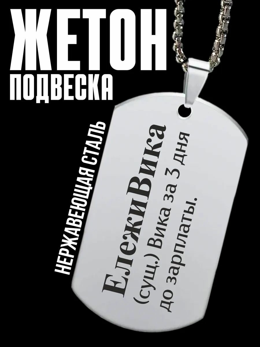 Подвеска