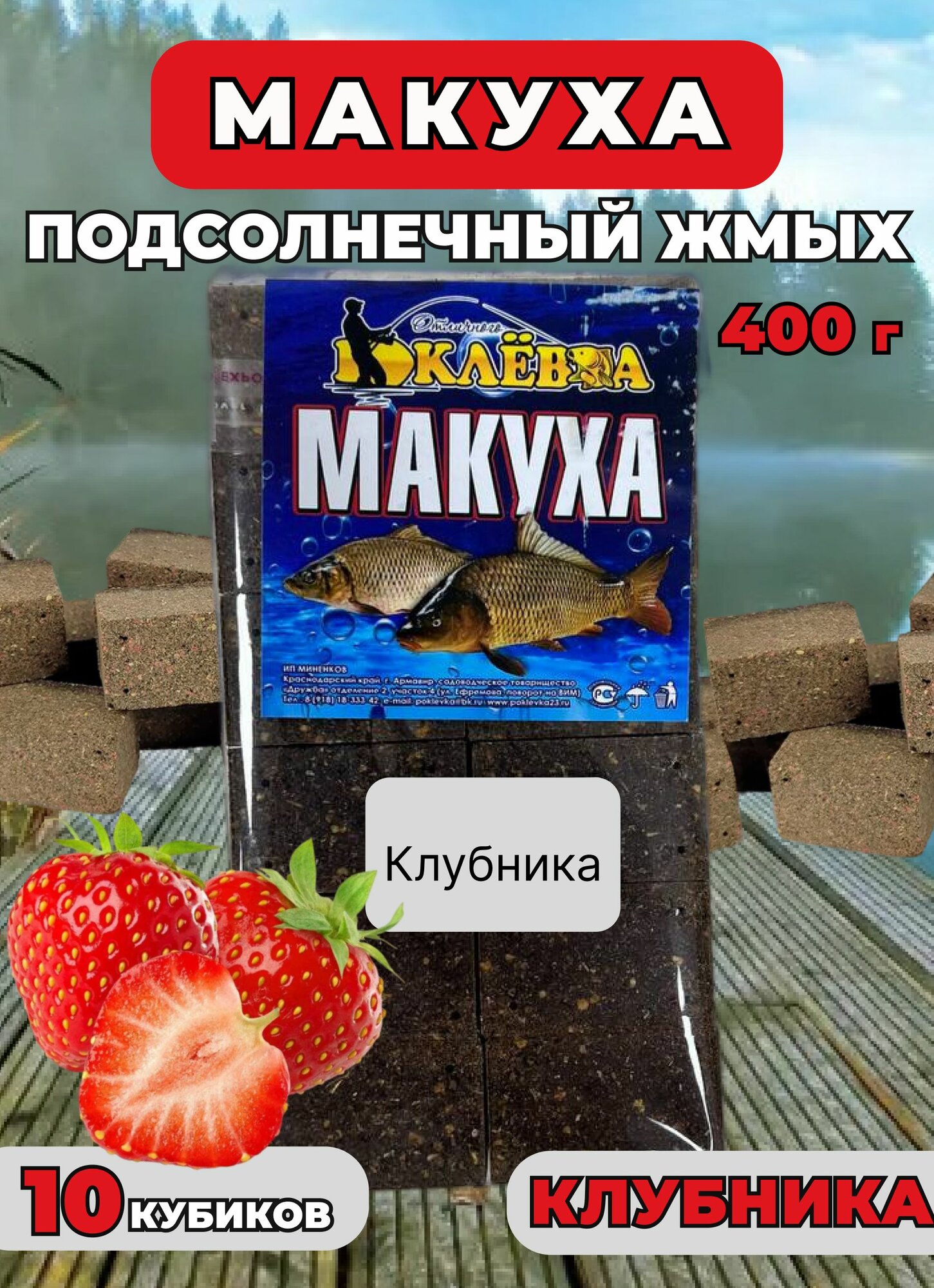 Макуха- подсолнечный жмых