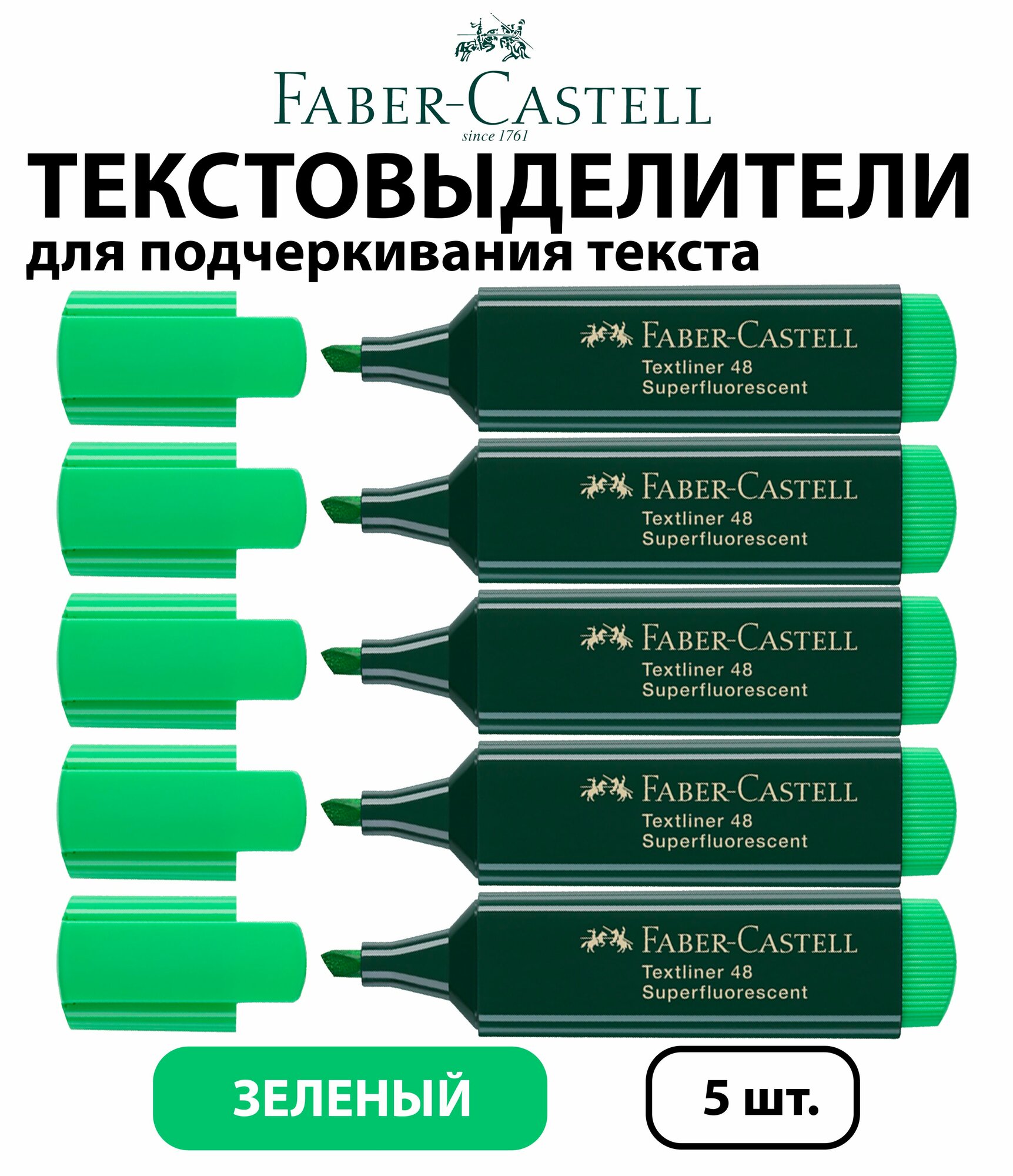 Набор 5 шт. - Текстовыделитель Faber-Castell "48" зеленый, 1-5 мм 154863