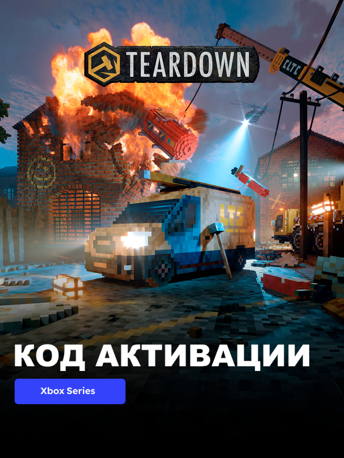 Игра Teardown Xbox Series X|S электронный ключ Аргентина, русские субтитры и интерфейс