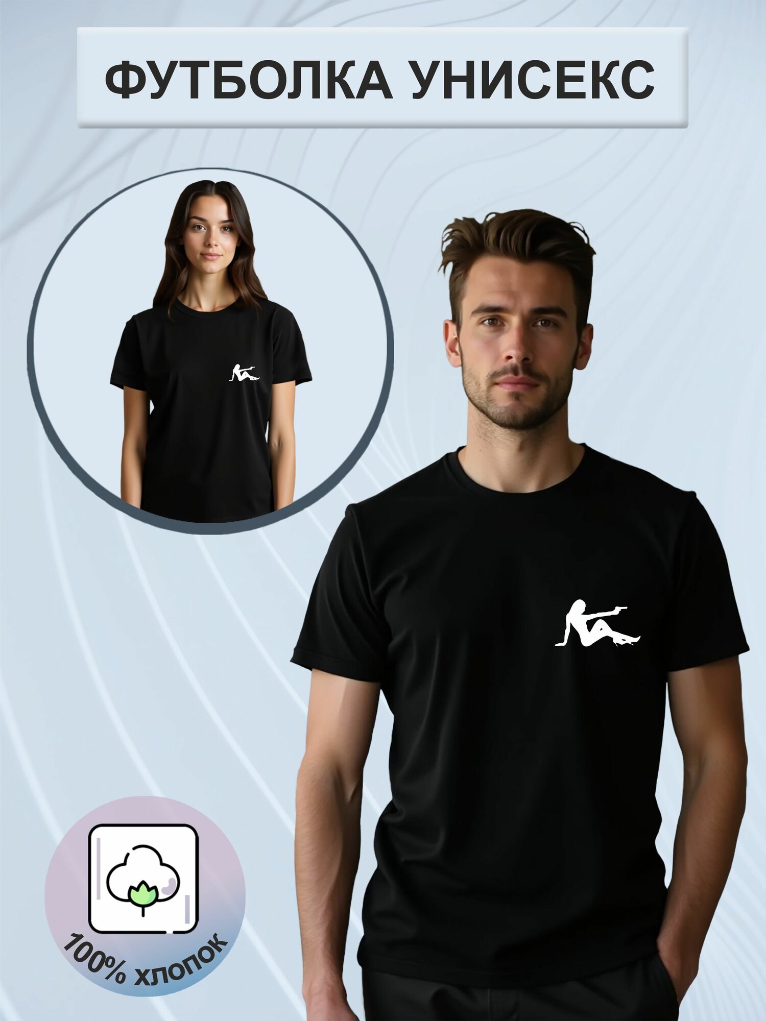 Футболка спортивная