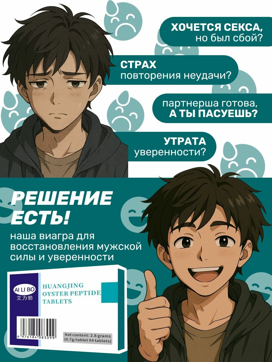 Возбуждающее средство — фото 1