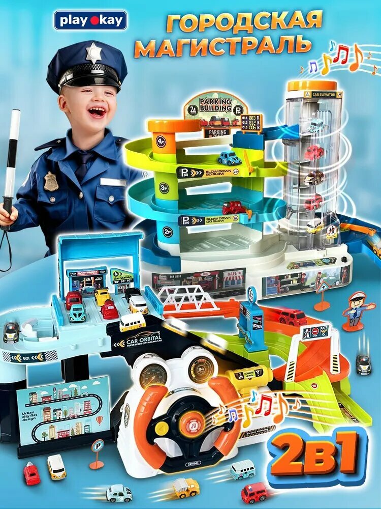 Парковка для машинок с лифтом, музыкой и светом Play Okay "Городская магистраль", Гараж детский с горкой, Игровой набор автотрек, Конструктор паркинг