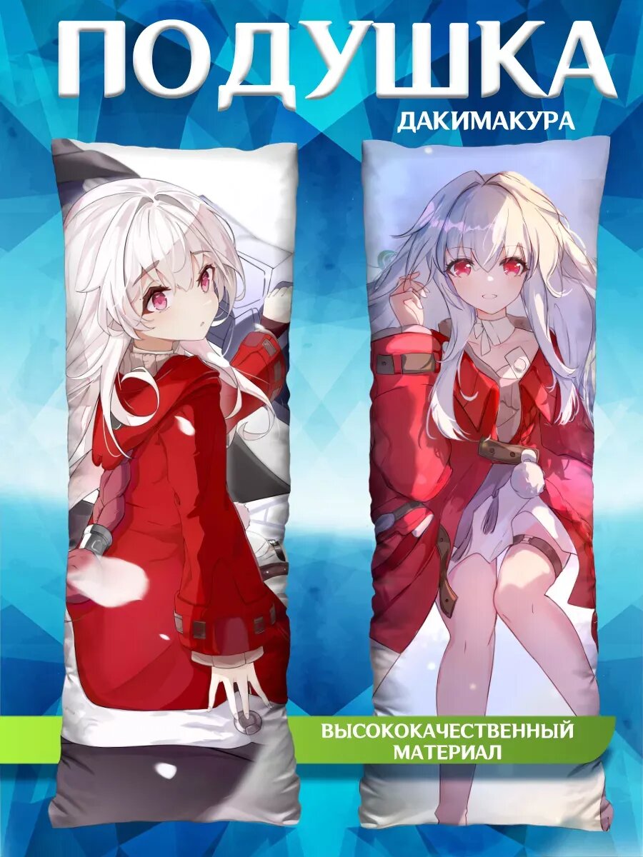 Подушка дакимакура Хонкай стар рейл Клара подарок 150х50