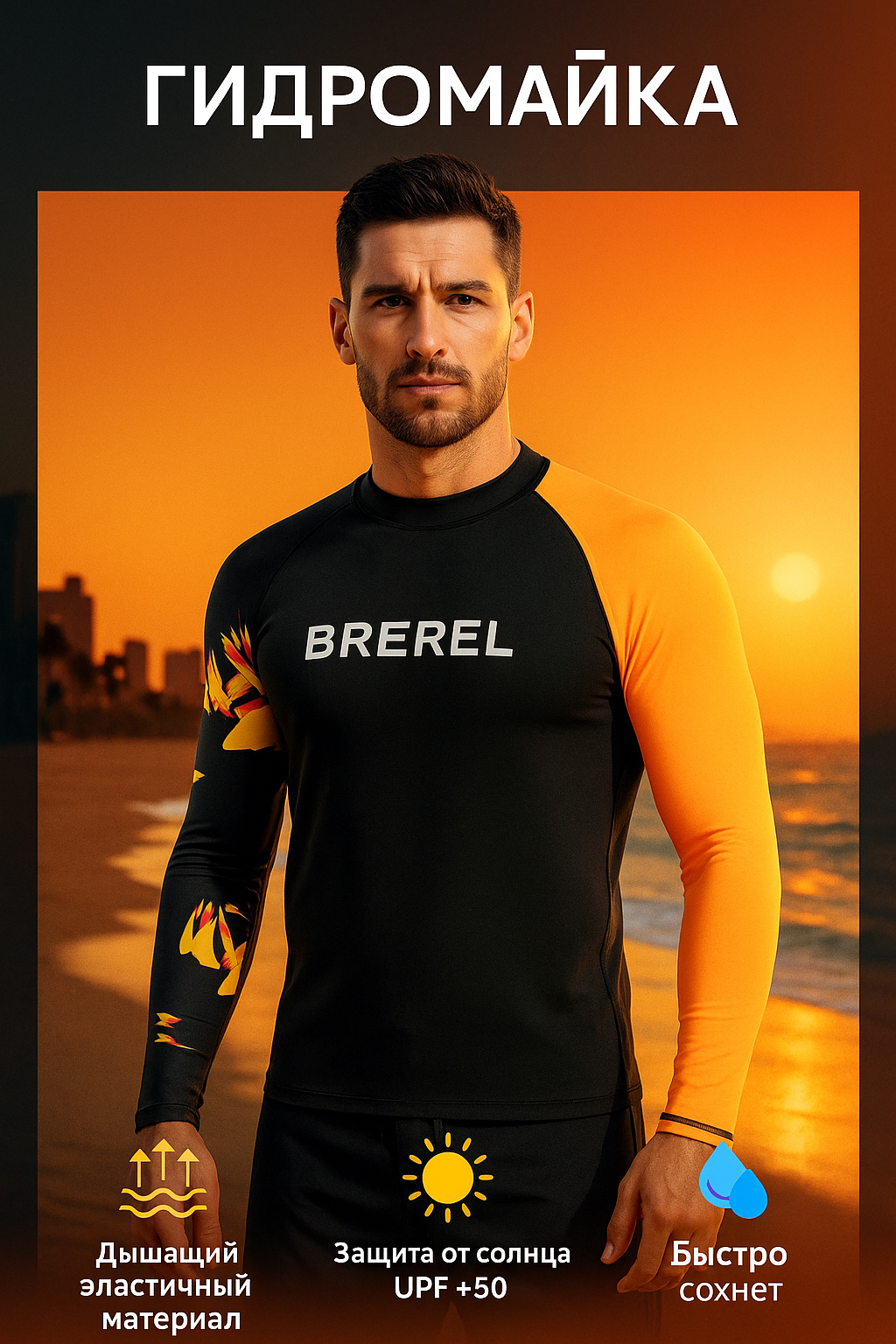 Гидромайка мужская для плавания размер L