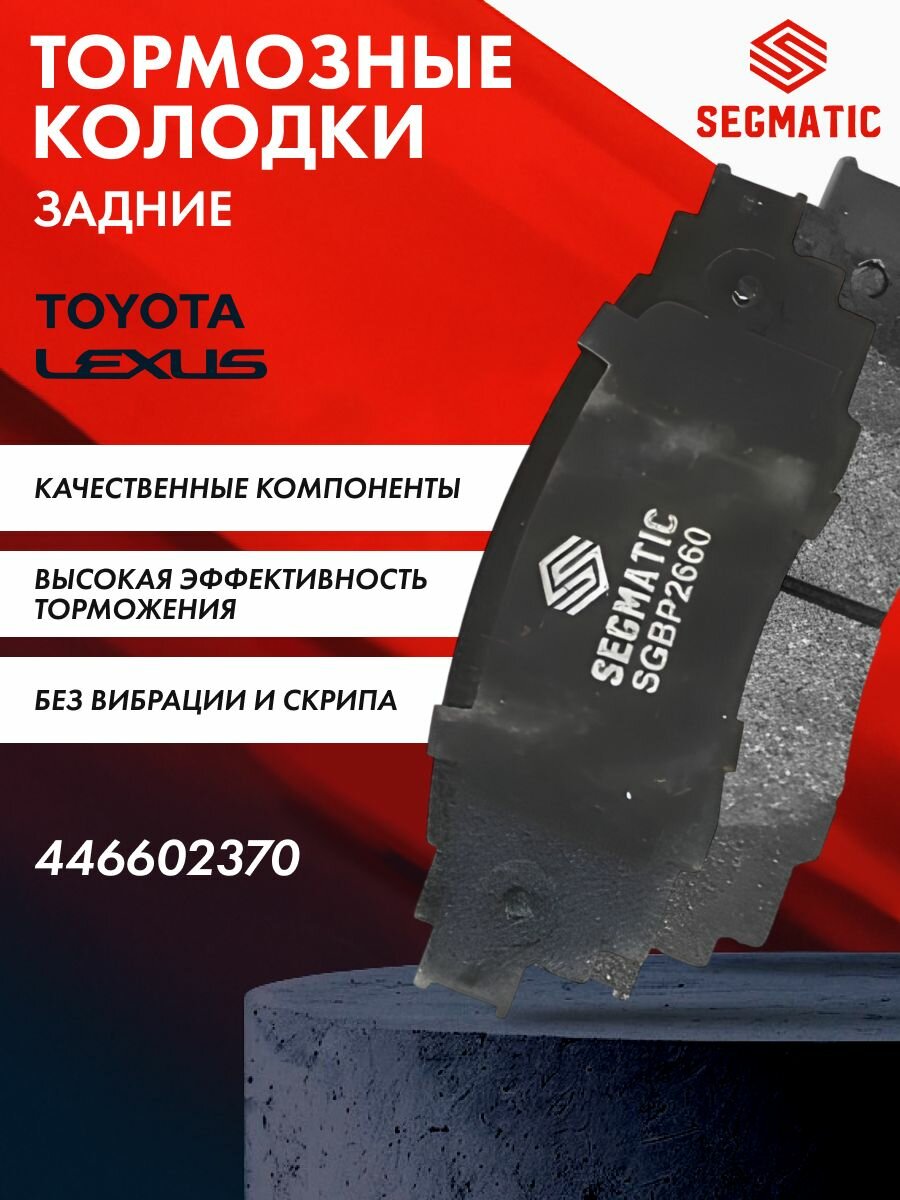 Колодки тормозные задние Toyota Camry 8 (XV70) , RAV4 5 (XA50) ; 446602370