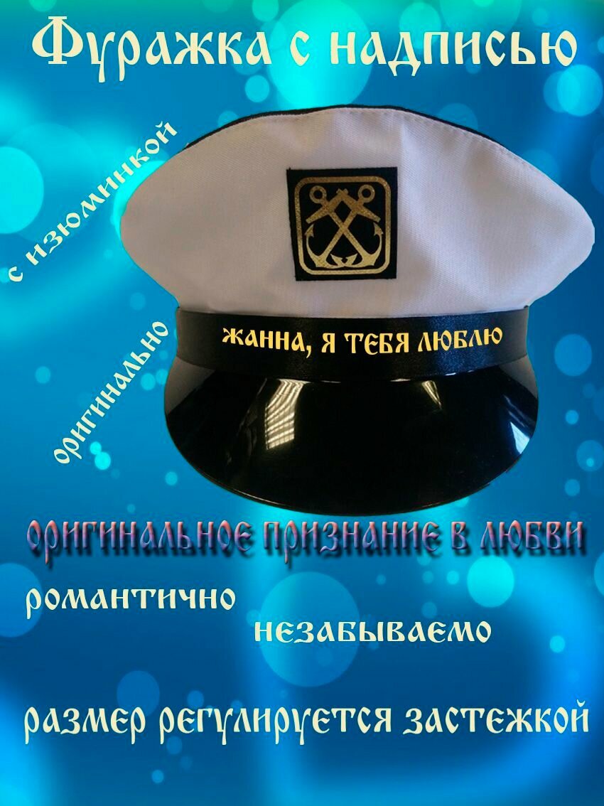 Жанна, я тебя люблю