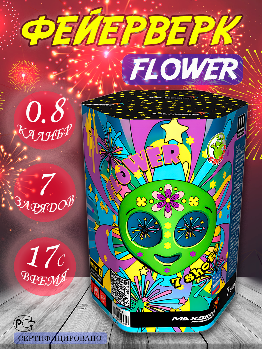 Батарея салютов MAXSEM "Flower", калибр заряда 0.8, высота выстрела 20 м, 7 залпов