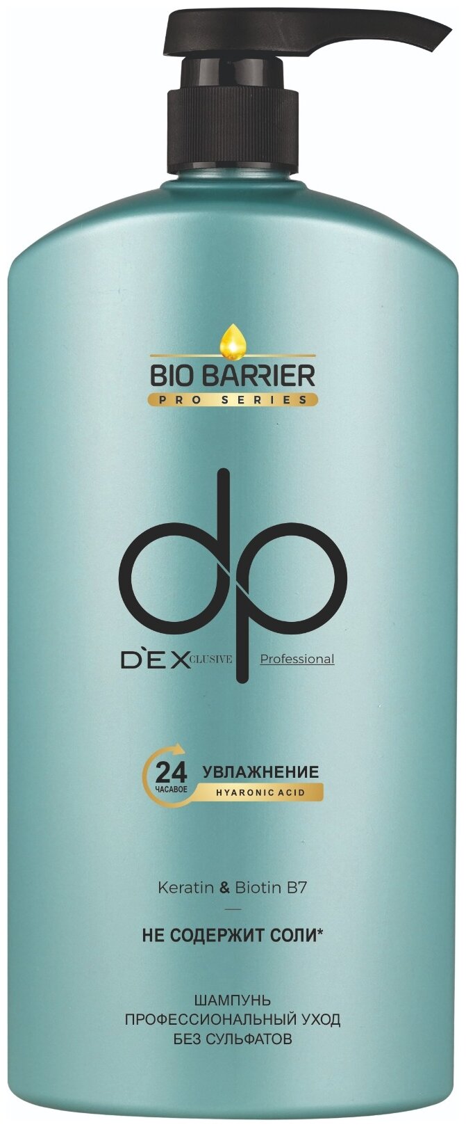 Шампунь для волос DexClusive Bio Barrier Увлажнение 24 часа, 500 мл .