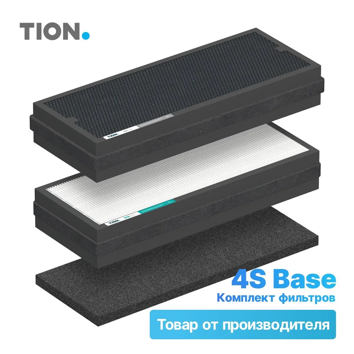 Комплект фильтров для 4S Base , Family, 3S Бризер (G4, HEPA11, AK-4S) / Фильтры Тион