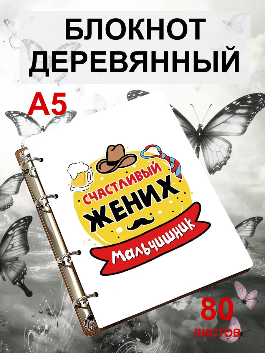 Блокнот A5 деревянный со сменным блоком, листы в клетку