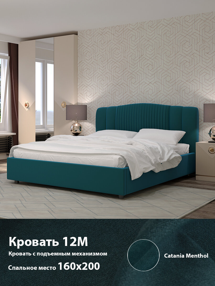 Кураж Кровать-12М двуспальная с подъёмным основанием 1600 ментол