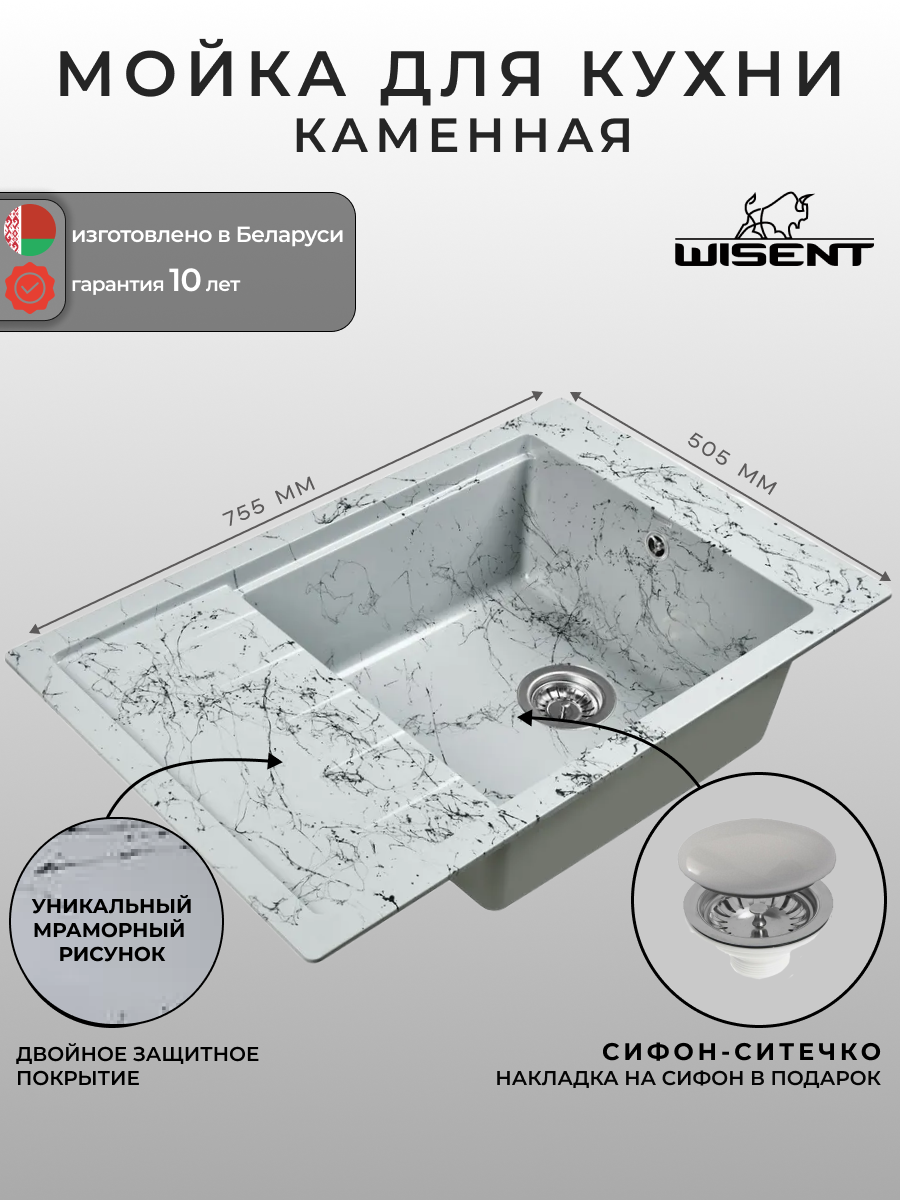 Мойка из искусственного камня для кухни WISENT WB28-16 Мрамор Серо-черный (беларусь) 510*780*220