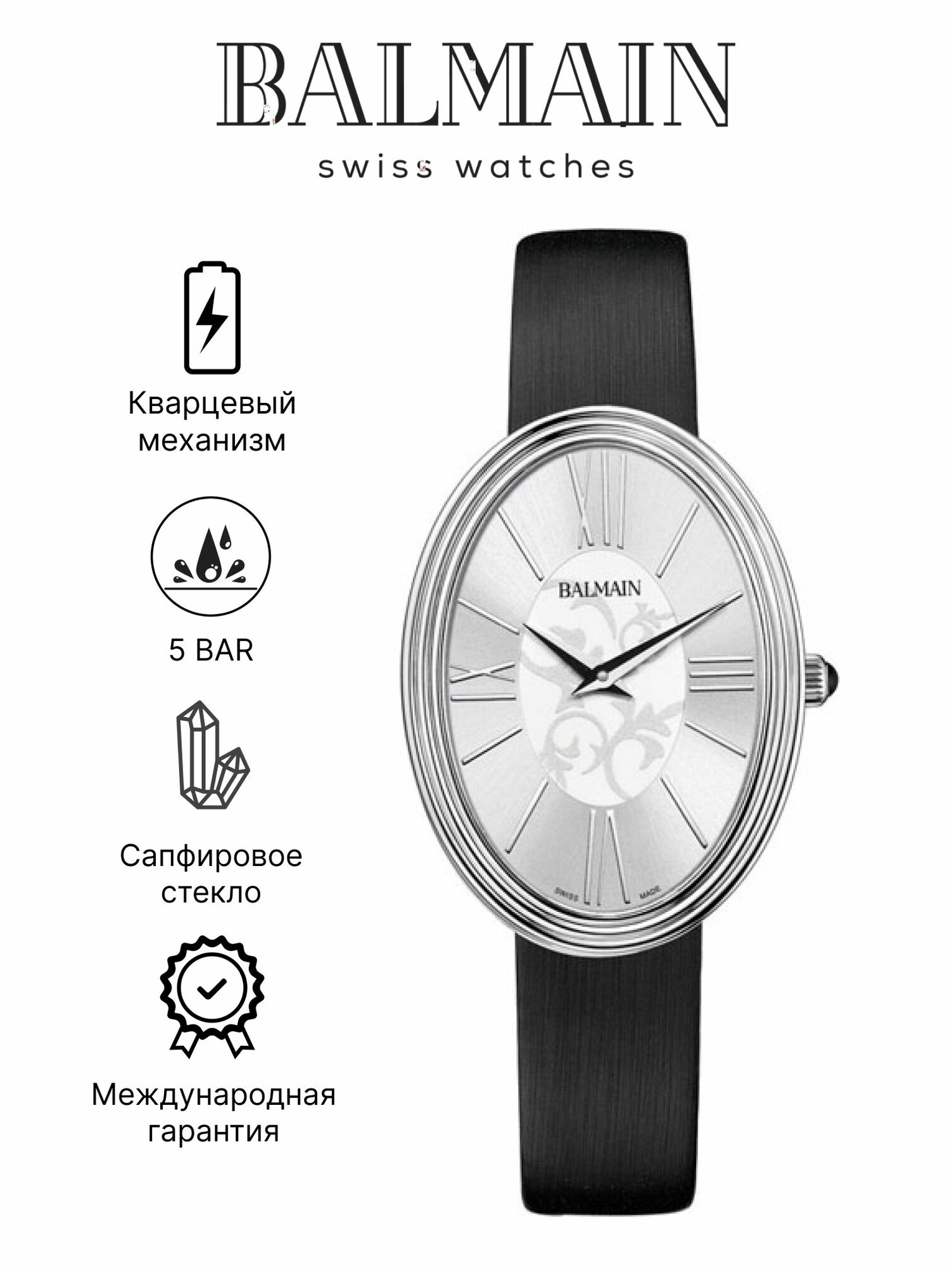 Наручные часы