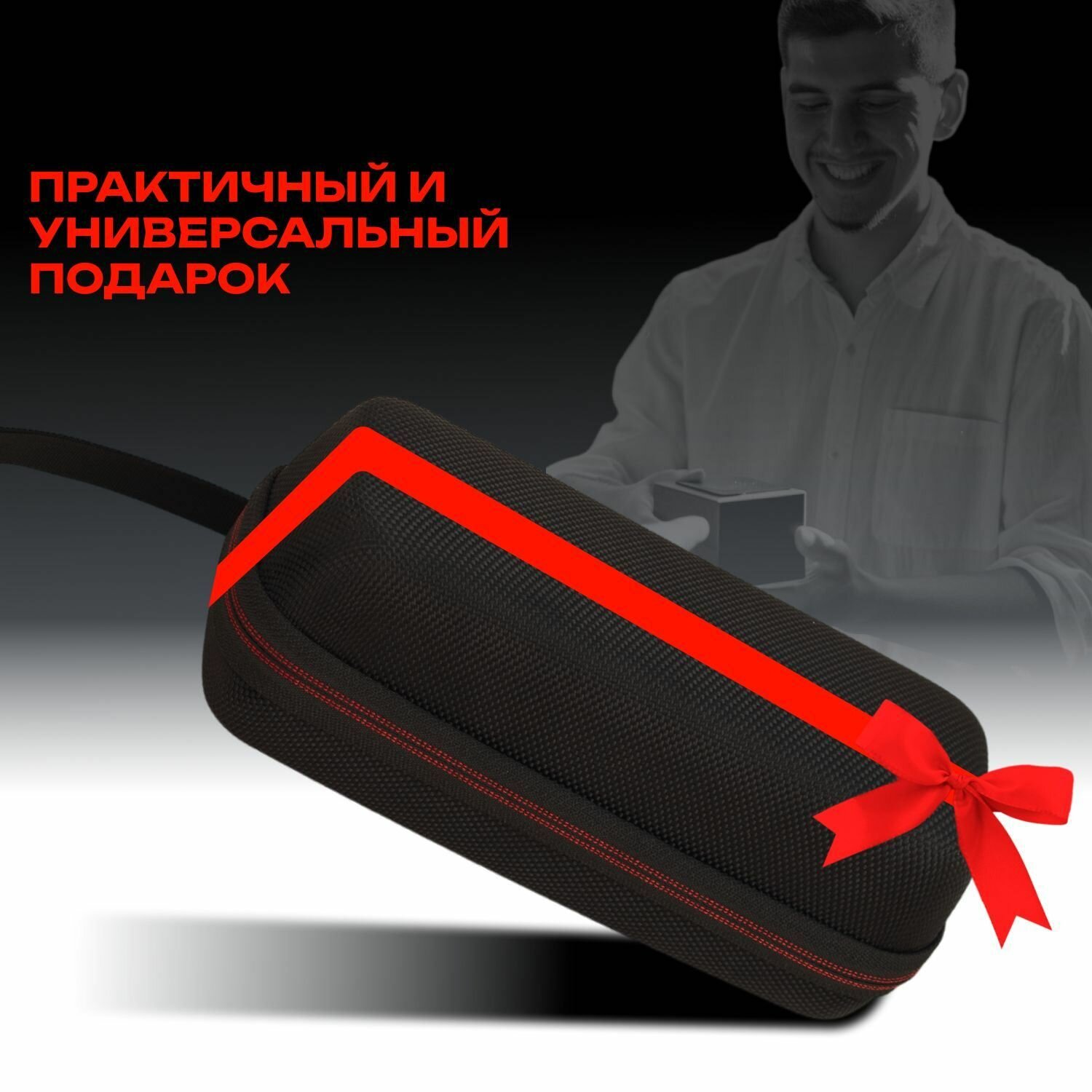 Чехол футляр для бритвы триммера машинки