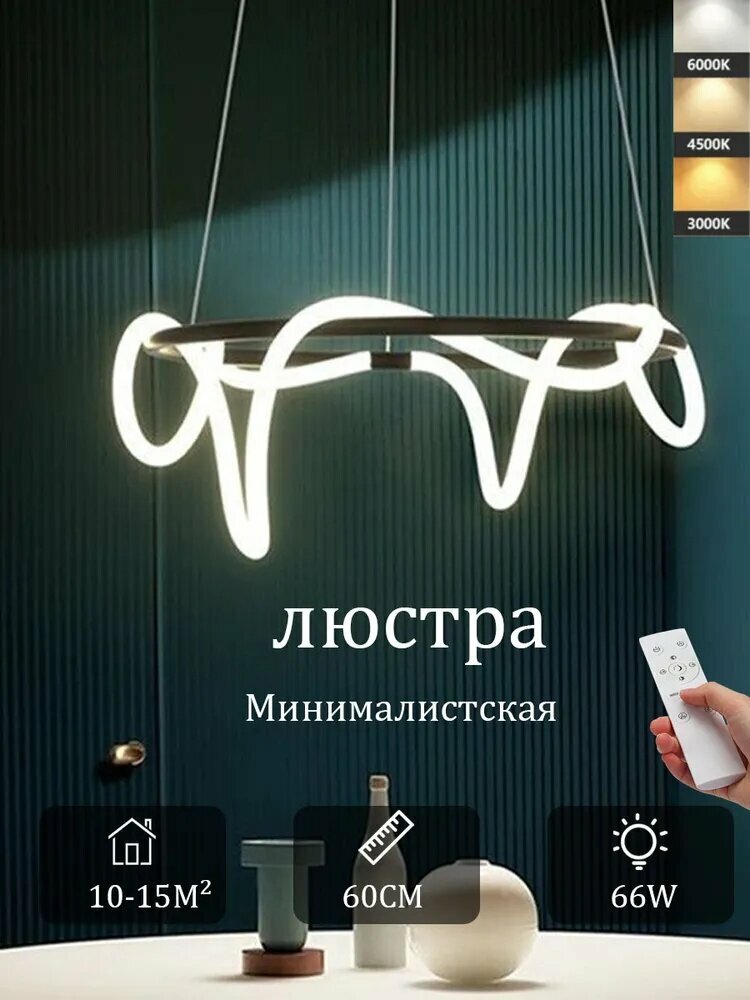 Люстра, 66 Вт — фото 1
