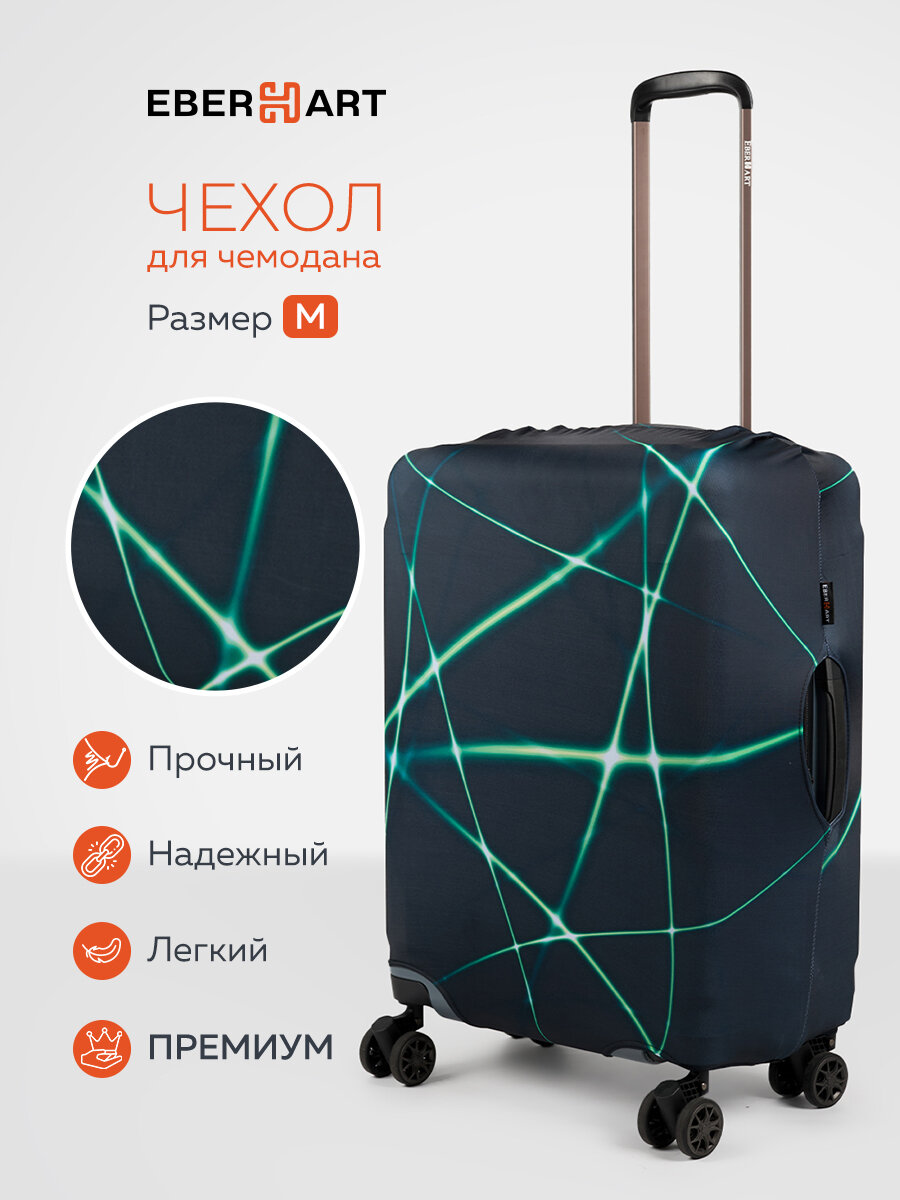 Чехол для чемодана 