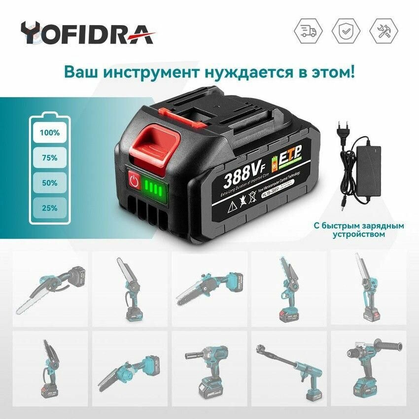 Аккумулятор 388VF 18В литий-ионный для электроинструмента Makita, быстрая зарядка, LED-индикатор, без эффекта памяти, совместимость BL1850 BL1860B и др.