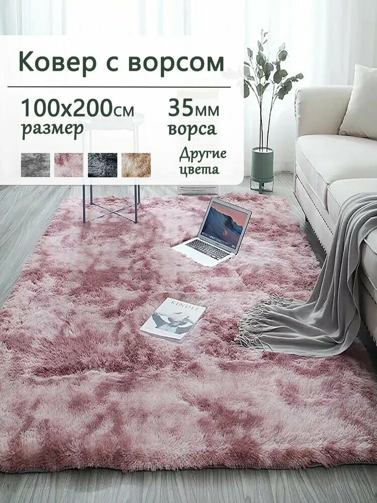Ковер с длинным ворсом в гостиную пушистый скандинавский стиль，Минимализм 100x200 см