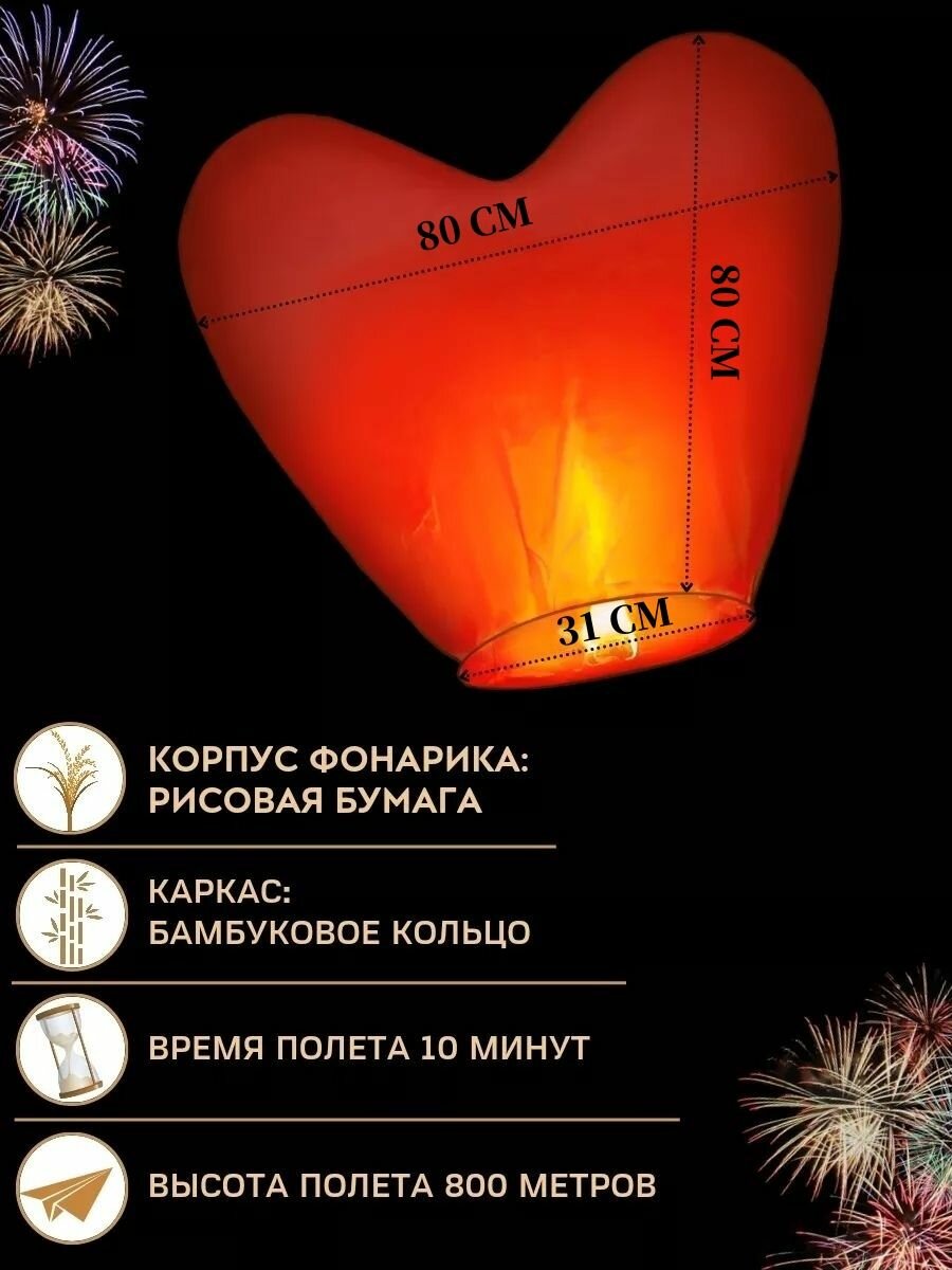 Летающий фонарь в форме сердца, красный, 2 штуки