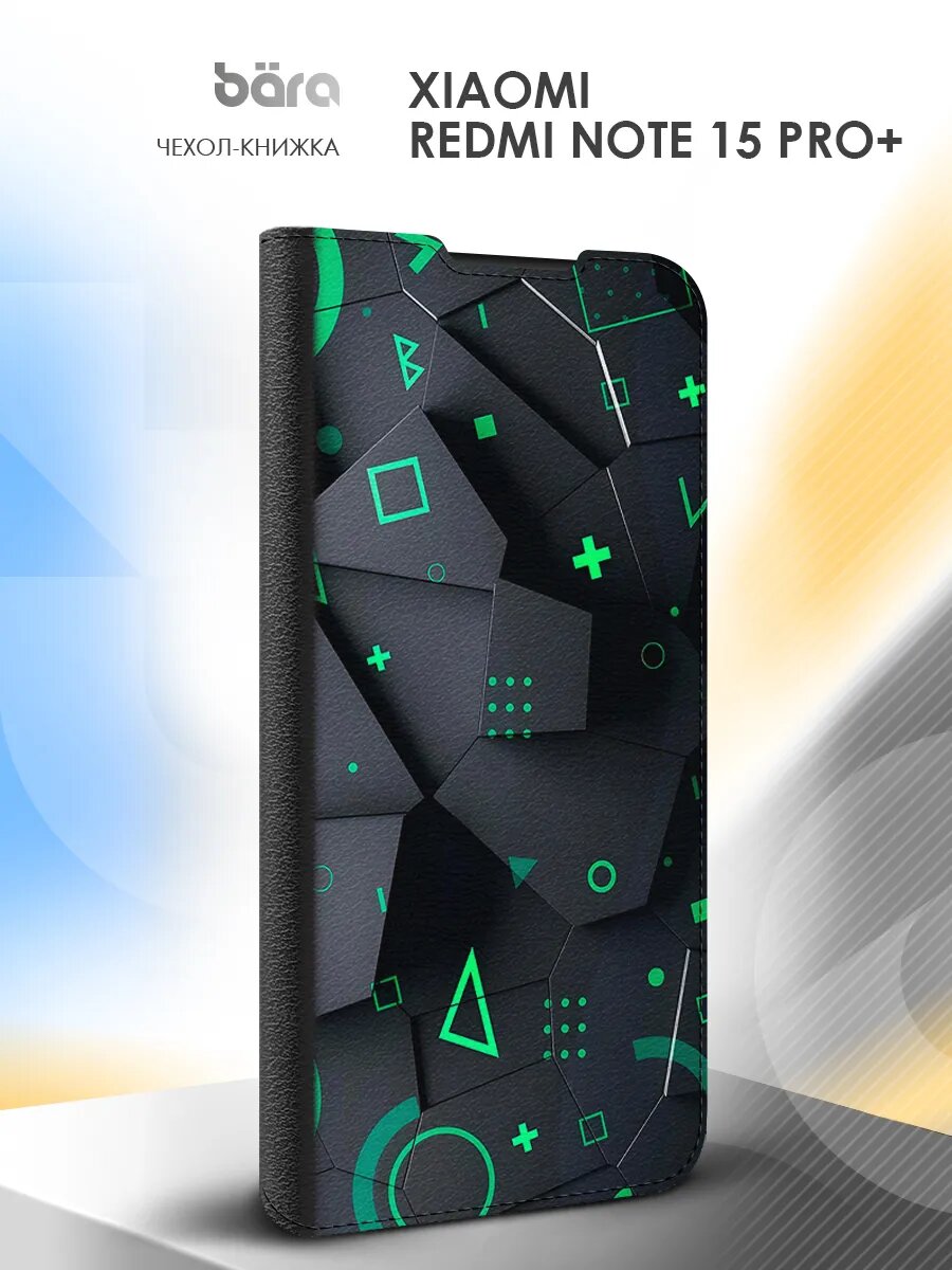 Чехол на Xiaomi Redmi Note 15 Pro Plus (5G)/Poco M8 Pro (5G), Сяоми Редми Ноте 15 Про Плюс (5G)/Поко М8 Про (5G), книжка, с принтом