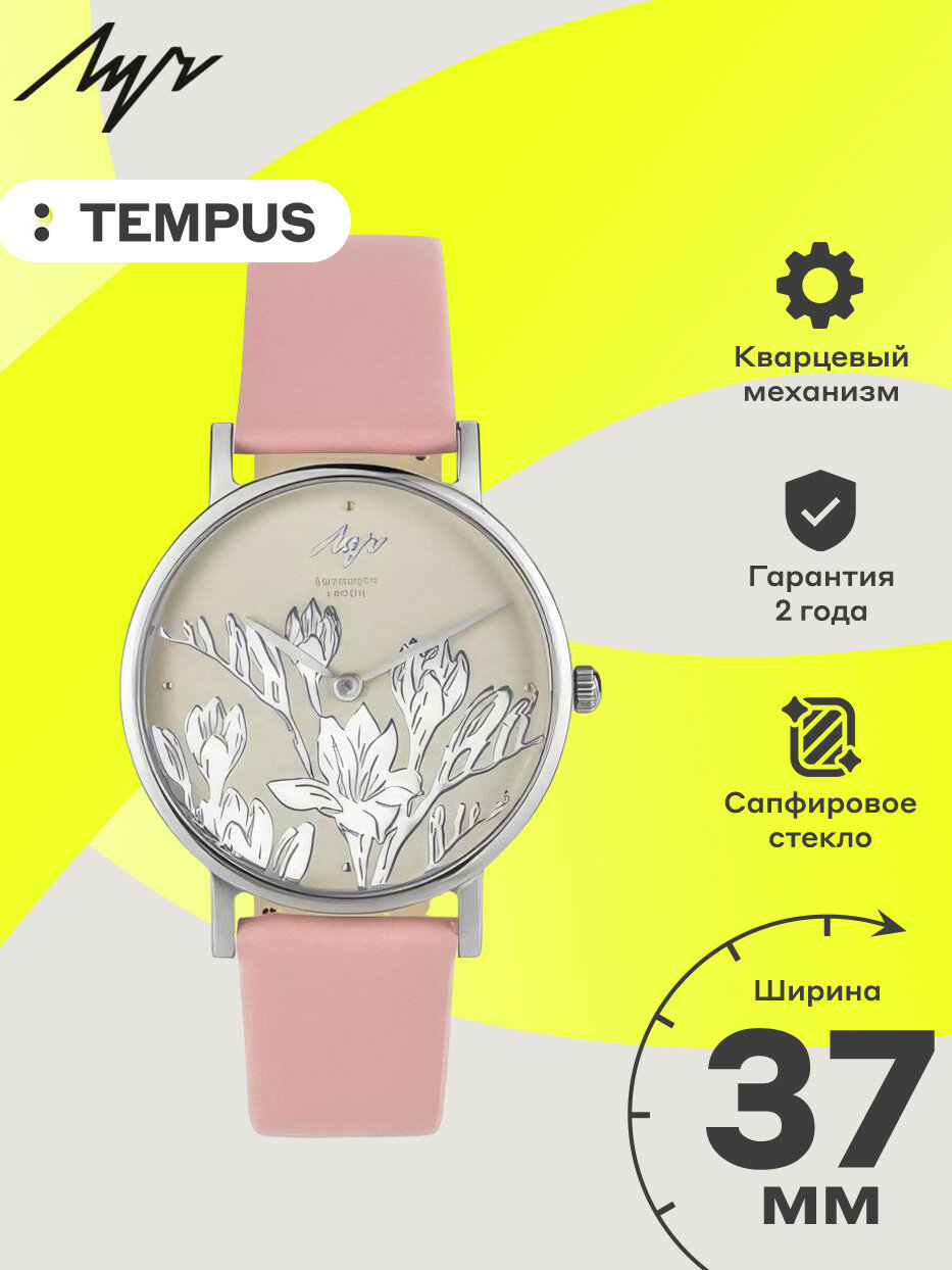 Наручные часы