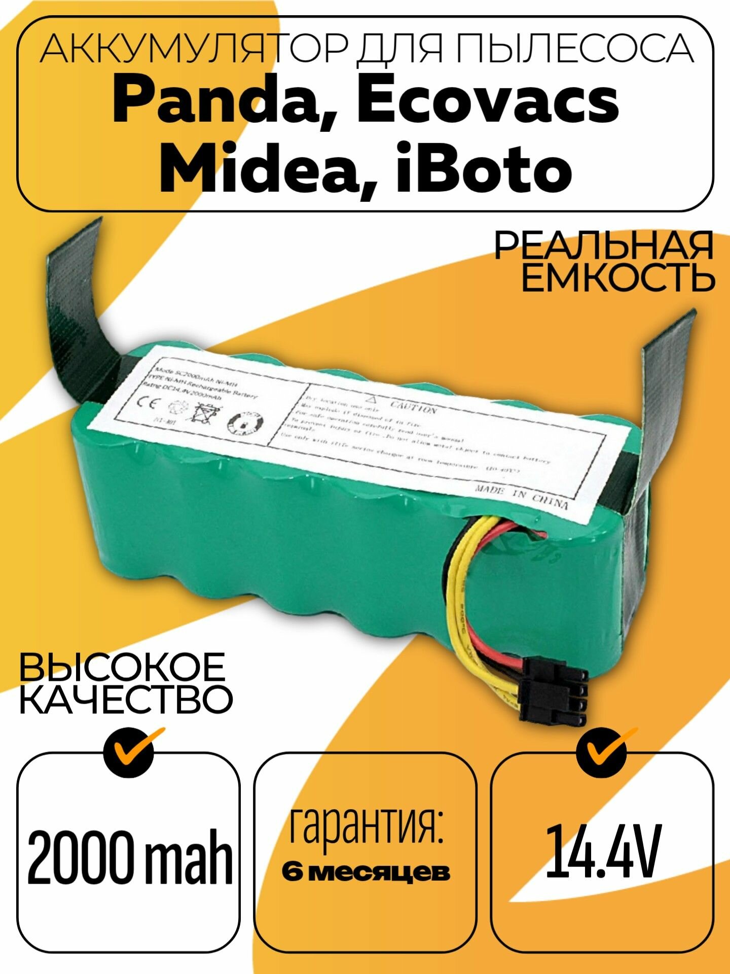 Аккумулятор для пылесоса Panda X500 X700 X800, iBoto Aqua, Midea VCR15, Kitfort KT-503, Ecovacs Deebot LP43SC2000P 14.4V 2000mah Ni-Mh