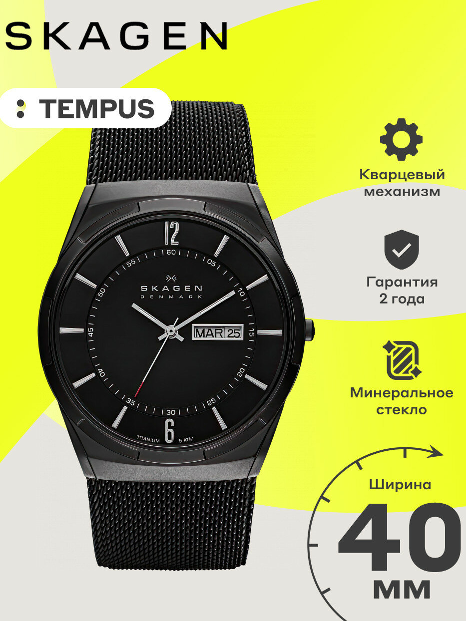 Наручные часы Melbye