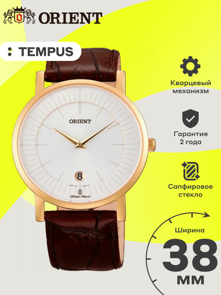 Наручные часы