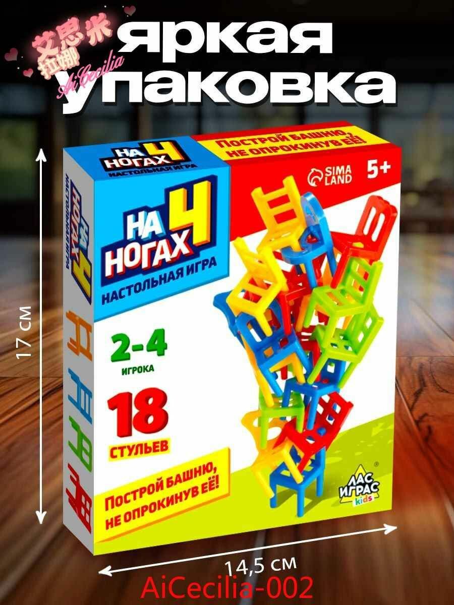 Настольная игра игры — фото 1