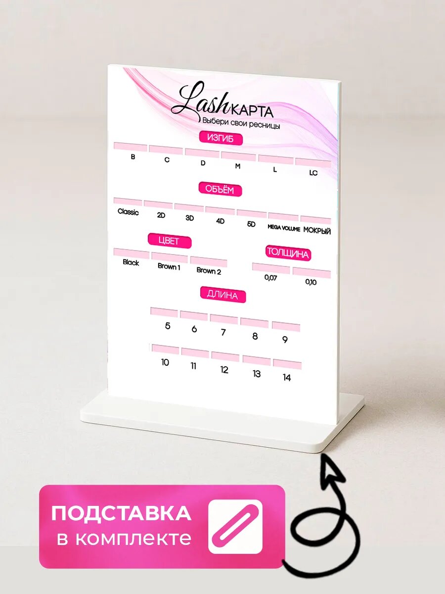 Демонстратор ресниц LASH-карта — фото 1