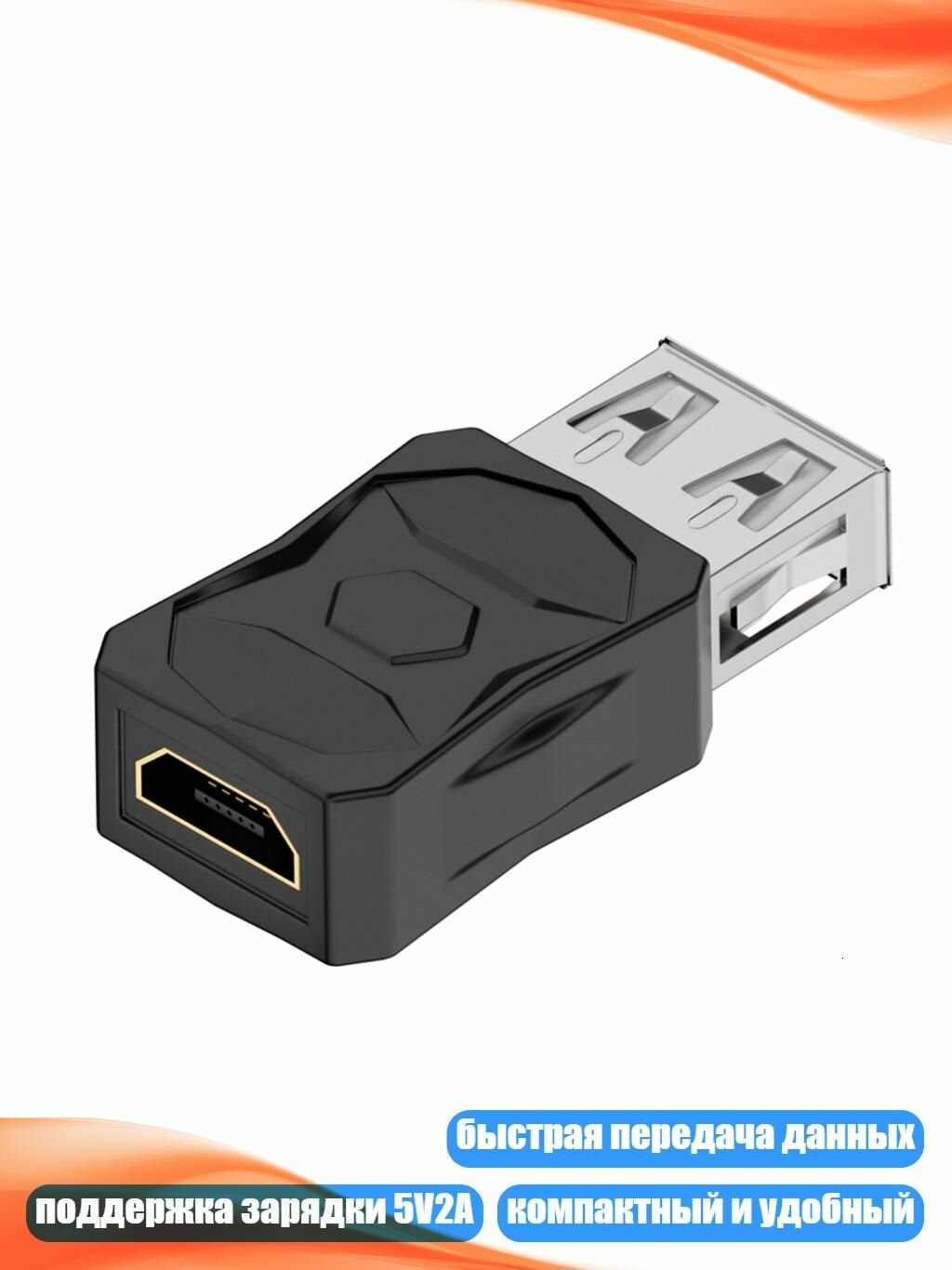 Двусторонний USB-адаптер 480 Мбит/с Micro/Mini, - USB F к Micro F