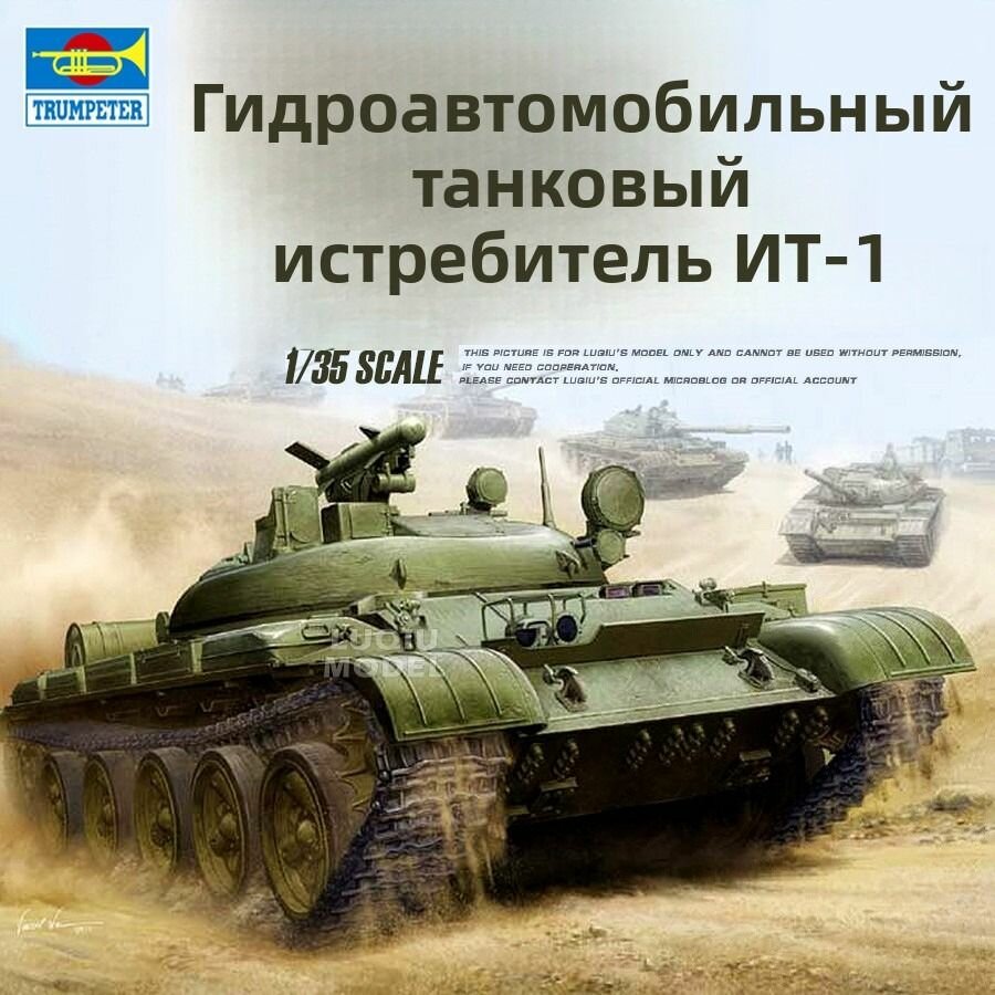 Сборная модель