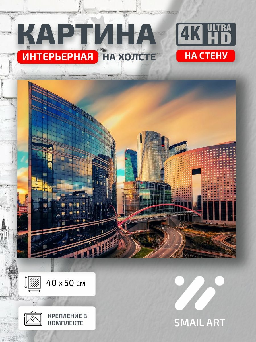 Картина на холсте интерьерная 40 на 50 на стену Франция City для студии урбанистика декор