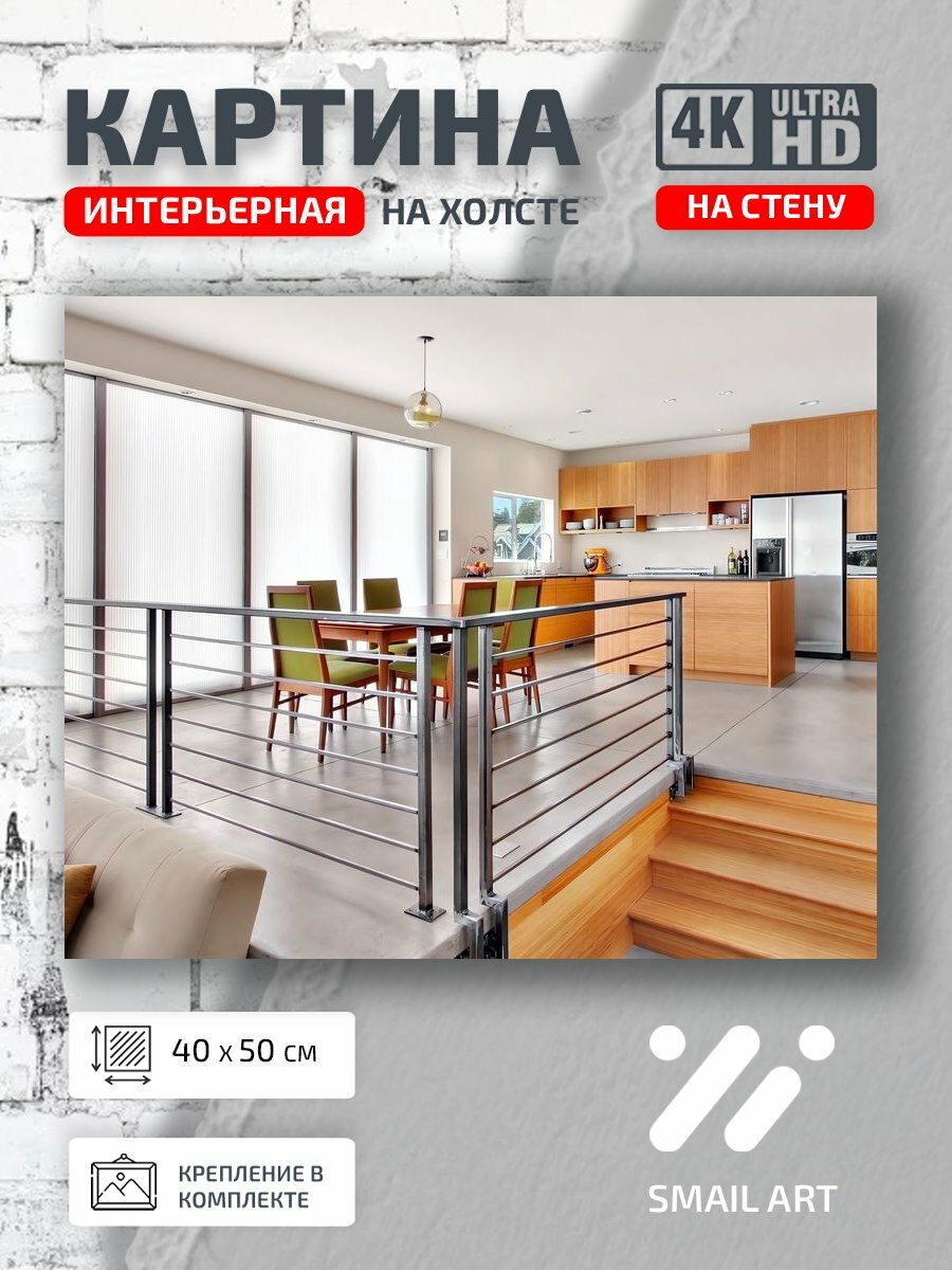 Картина на холсте интерьерная 40 на 50 на стену Кухне Landscape для спальни пейзаж интерьер