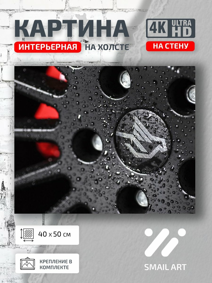 Картина на холсте интерьерная 40 на 50 на стену Капли Landscape для кабинета пейзаж декор