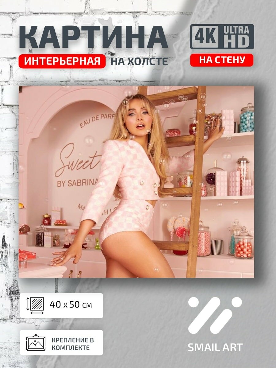 Картина на холсте интерьерная 40 на 50 на стену Розовая эстетика для кабинета атмосфера