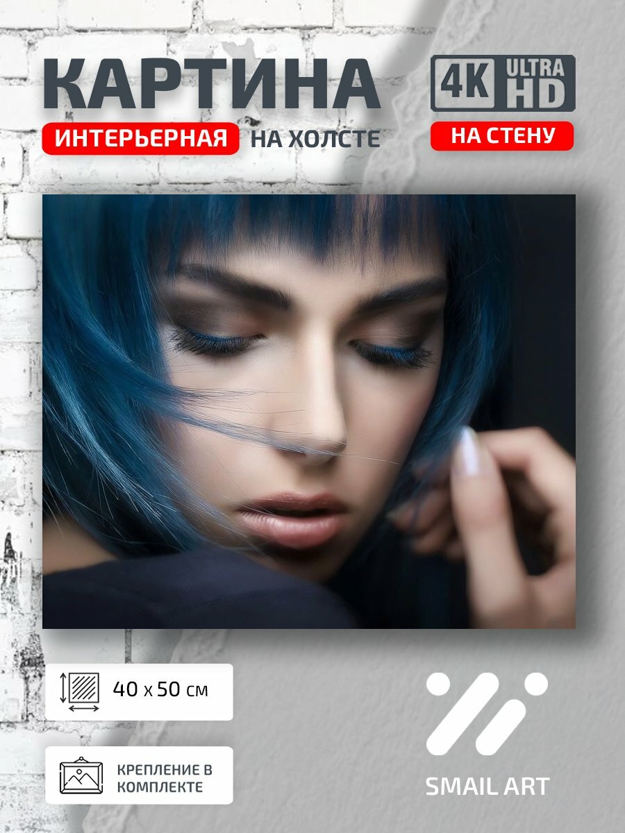 Картина на холсте интерьерная 40 на 50 на стену Волосы Portrait для салона красоты портрет