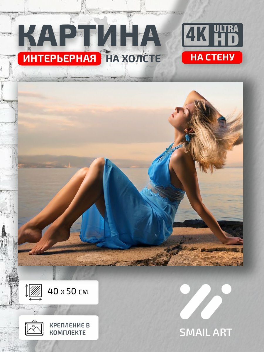 Картина на холсте интерьерная 40 на 50 на стену Камнях Portrait для салона красоты портрет