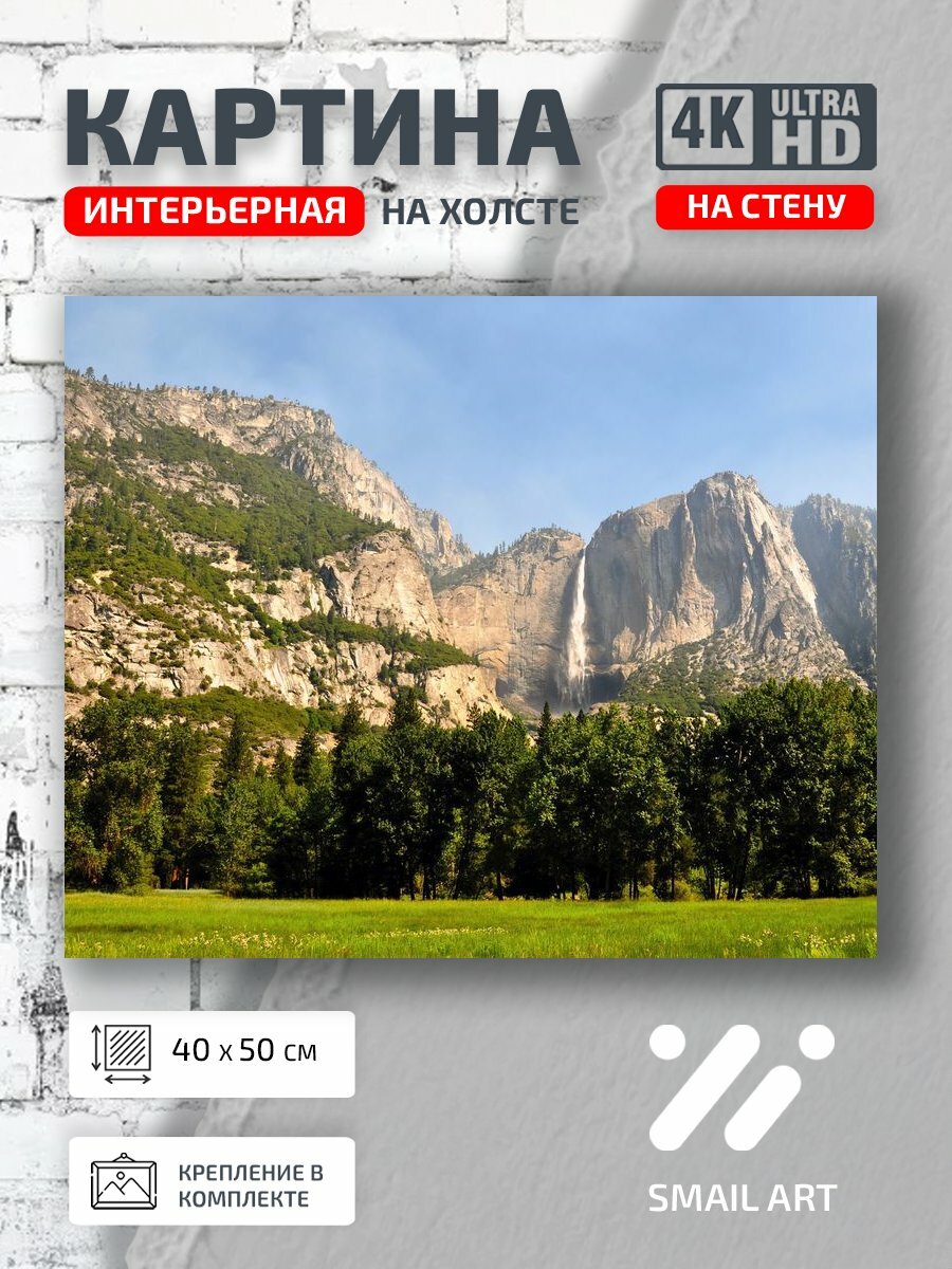 Картина на холсте интерьерная 40 на 50 на стену Сша Landscape для офиса пейзаж интерьер
