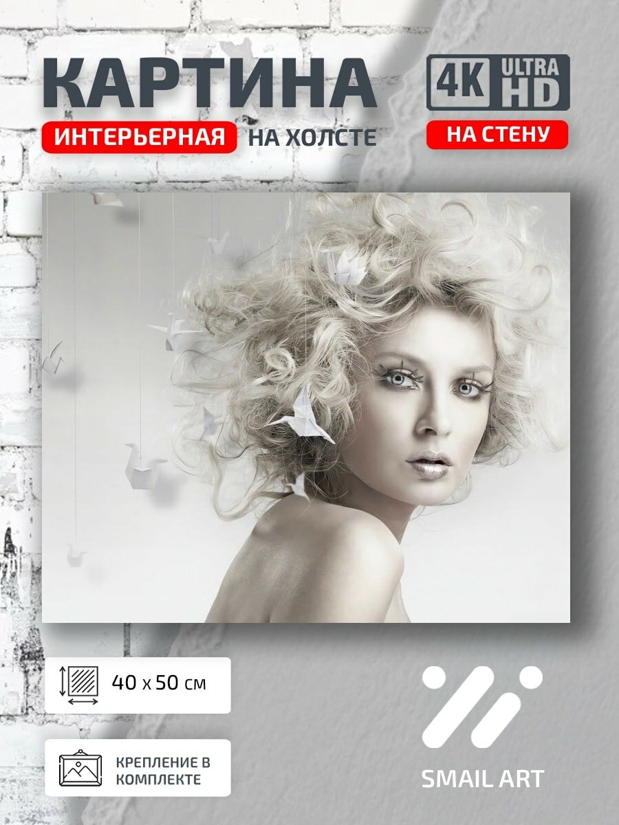 Картина на холсте интерьерная 40 на 50 на стену стиле оригами для спальни атмосфера