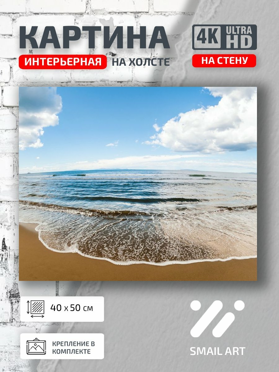 Картина на холсте интерьерная 40 на 50 на стену Облака Landscape для спальни пейзаж декор
