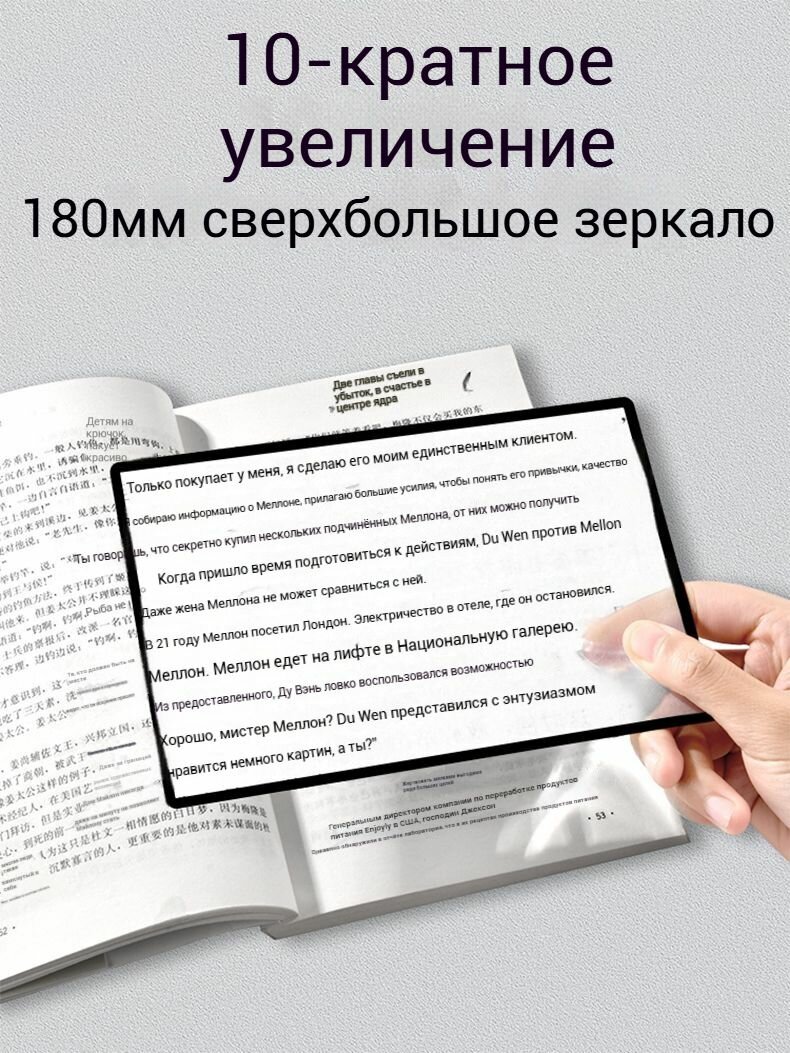 Лупа карманная гибкая, увеличительное стекло Френеля в форме кредитки