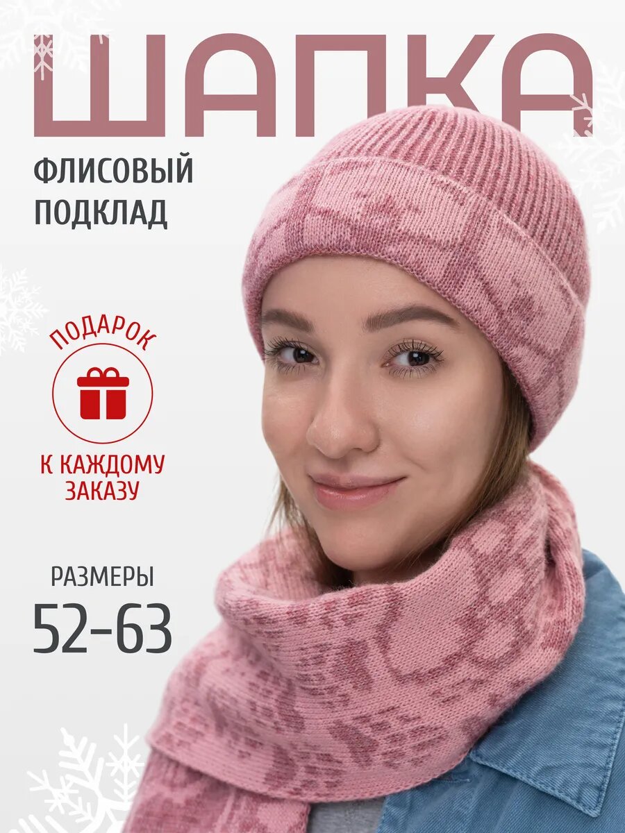 Шапка-бини Семь Русских Медведей для женщин