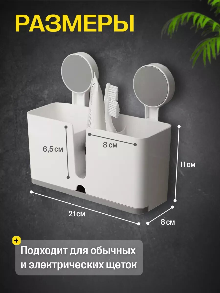 Стакан для зубных щеток