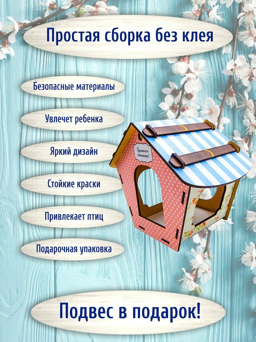 Кормушка для птиц на дерево, уличная, сборная. "Горошек" — фото 1