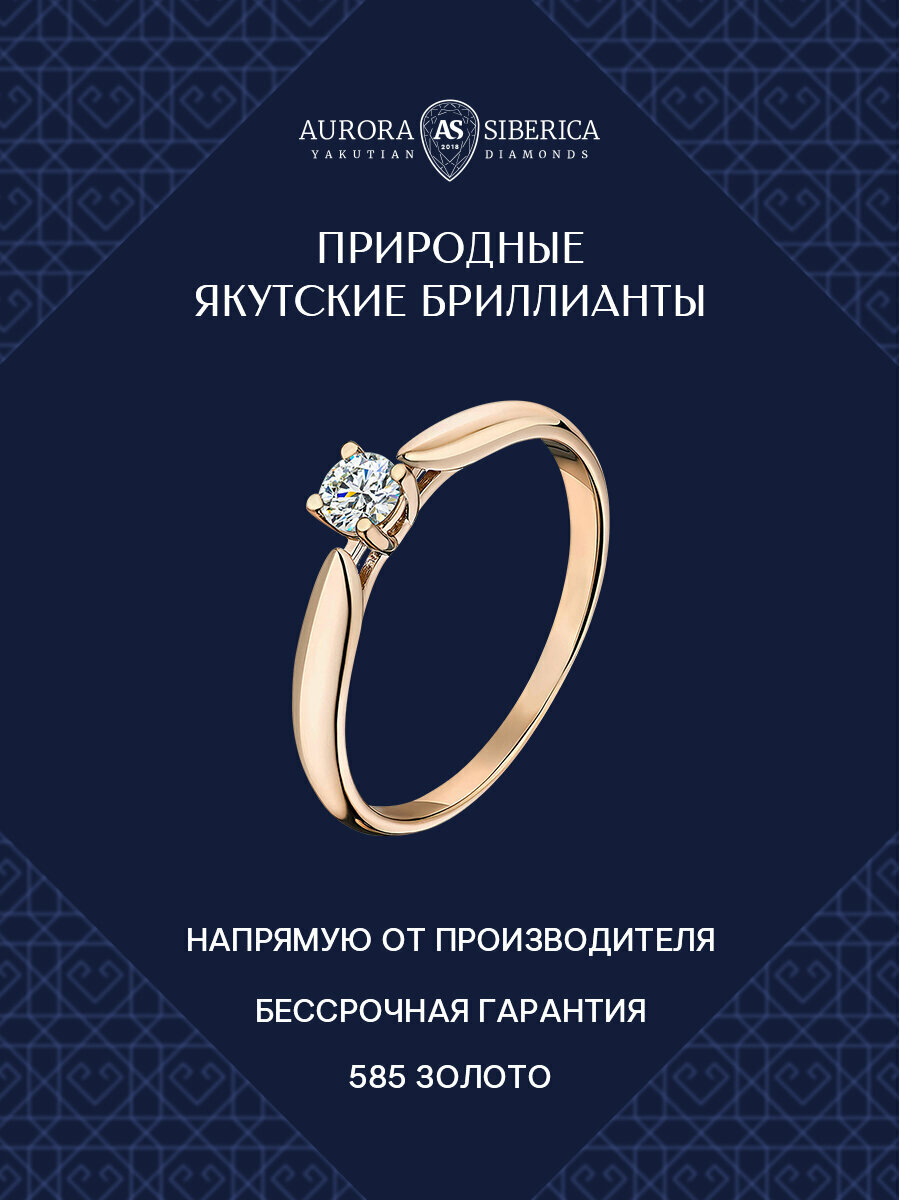 Кольцо помолвочное, красное золото, 585 проба, бриллиант